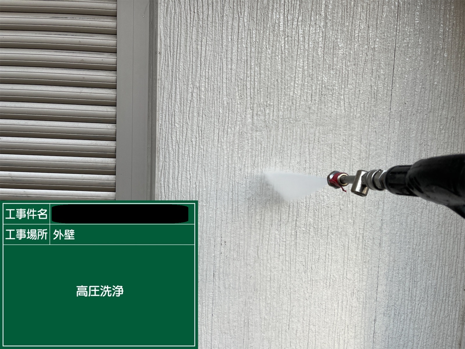 日野市T様邸 屋根・外壁塗装工事 | プロタイムズ日野店・日野バイパス店